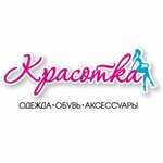 Krasotka (L'va Tolstogo Street No:12), giyim mağazası  Habarovsk'tan