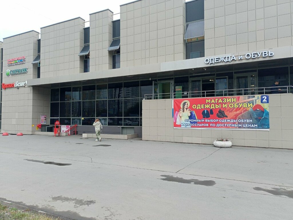 Giyim mağazası Мираж, Çeliabinsk, foto