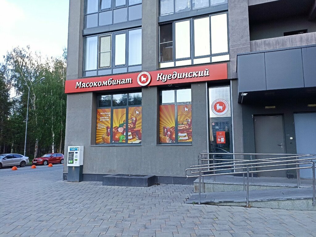 Kasap, şarküteri Мясокомбинат Куединский, Yekaterinburg, foto
