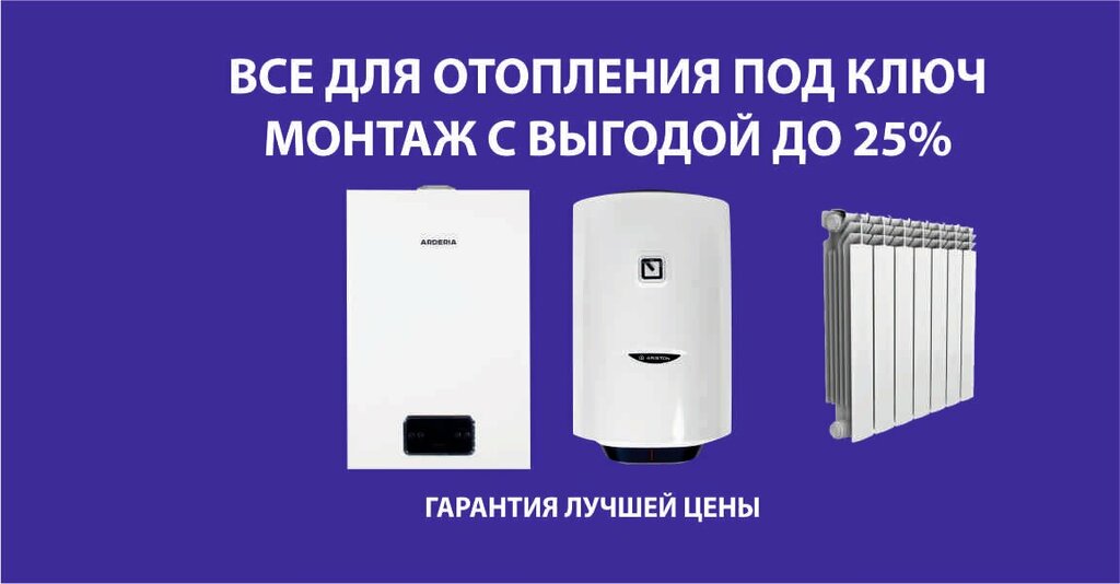 Isıtma sistemlerinin kurulumu ve bakımı Master Heating, Ufa, foto