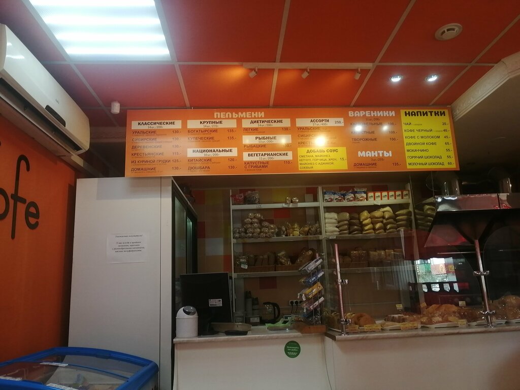 Fast food Слойка и Кофе, Şadrinsk, foto