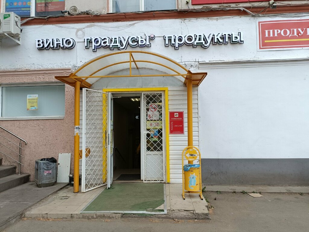 Market Gradusy, Velikiy Novgorod, foto