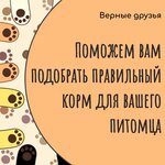 Vernyye druzya (100-letiya Vladivostoka Avenue No:62В), petshop  Vladivostok'tan
