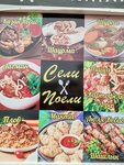 Сели Поели  (Novoselskaya ulitsa No:13Бк2), kafe  Samara'dan