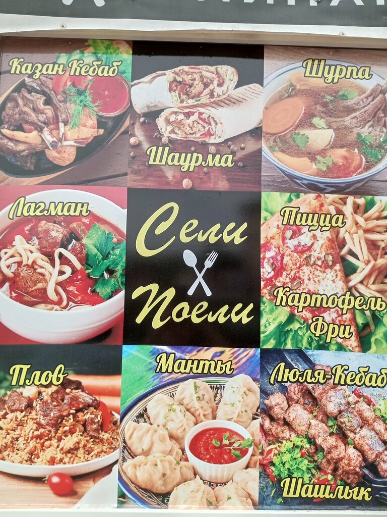 Kafe Сели Поели , Samara, foto
