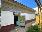 Строительный магазин (Republic of Daghestan, Izberbash, ulitsa Buynakskogo), yapı mağazası  Izberbash'tan