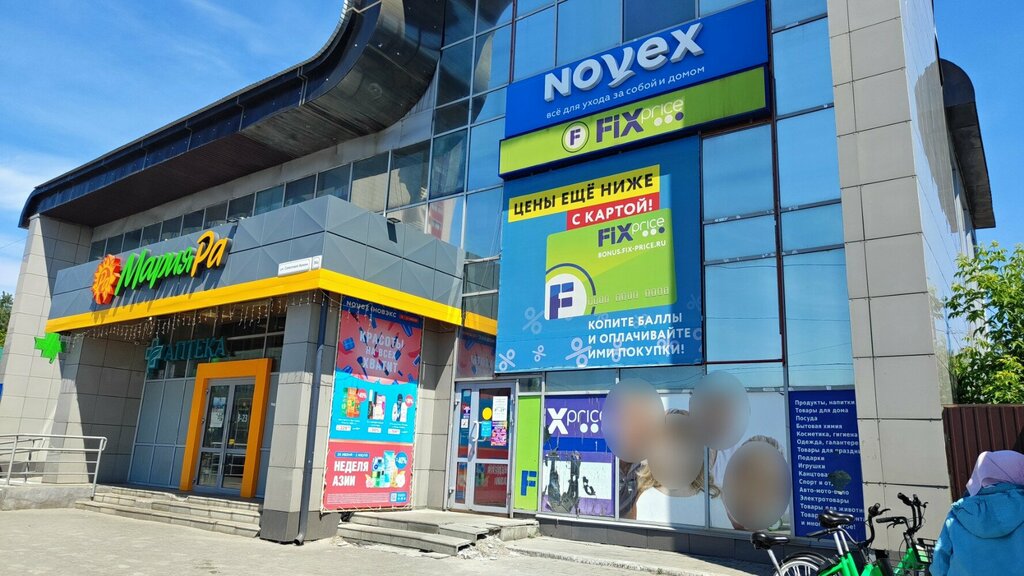 Gazete bayi Газеты журналы, Barnaul, foto