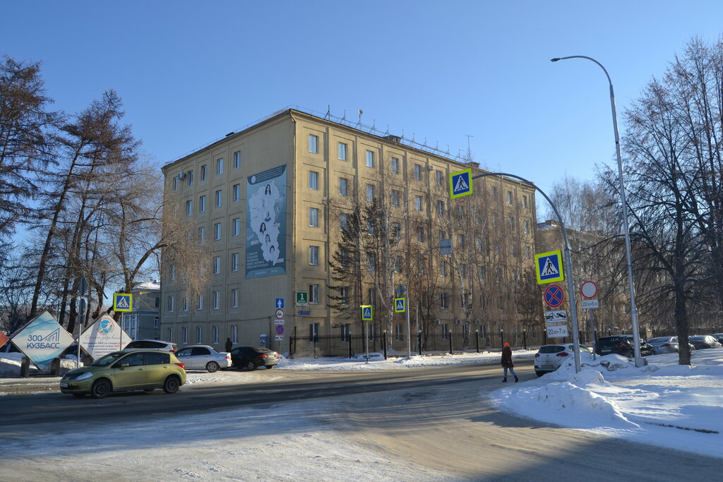 Doğumevleri Rodilny dom № 1 Gkb № 3, Kemerovo, foto