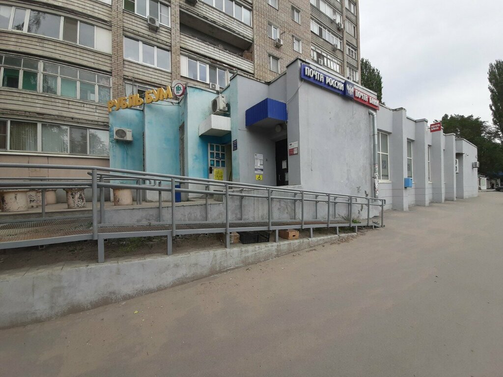 Banka Pochta Bank, Saratov, foto