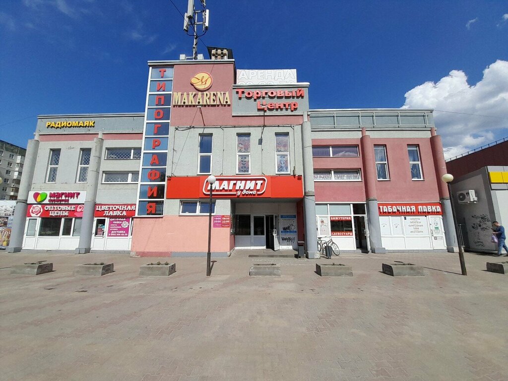 Kozmetik ve parfümeri mağazaları M. Kosmetik, İvanovo, foto