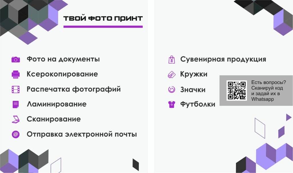 Fotoğraf hizmetleri Твой фото принт, Fokino, foto