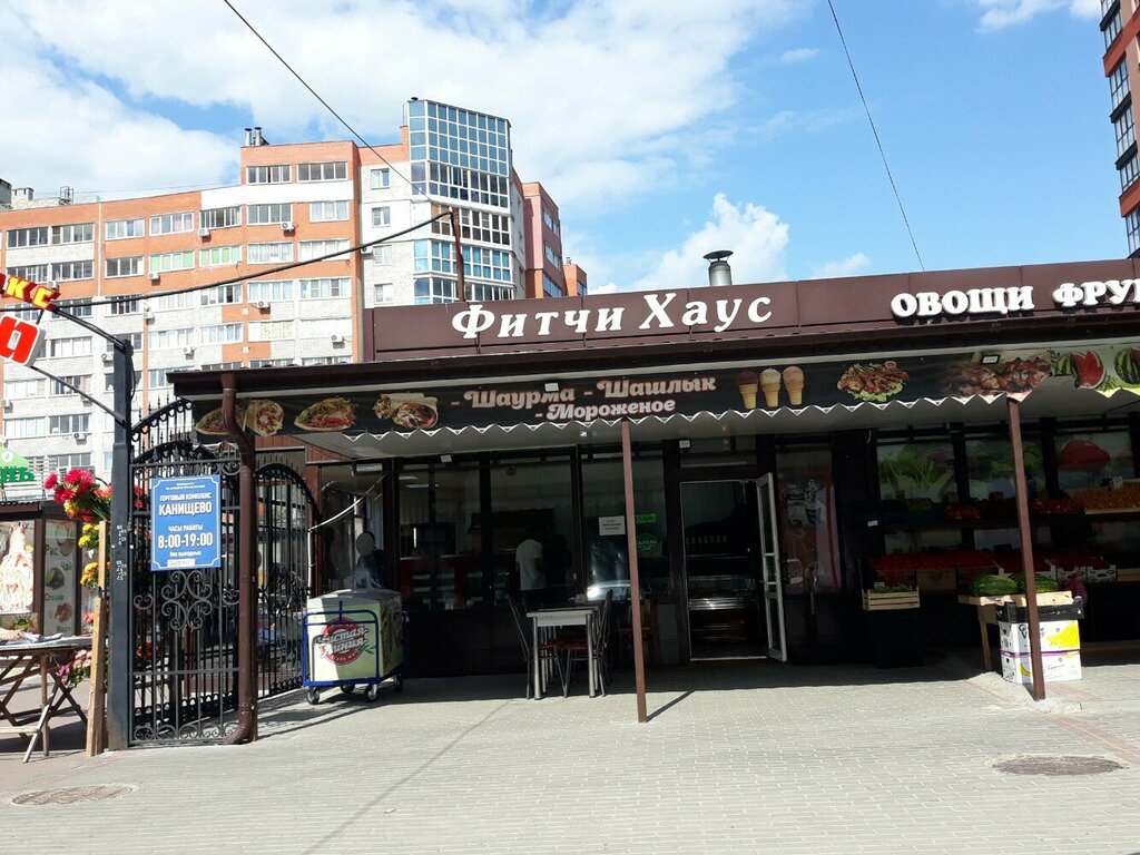 Fast food Шашлычный дом № 1, Riazan, foto