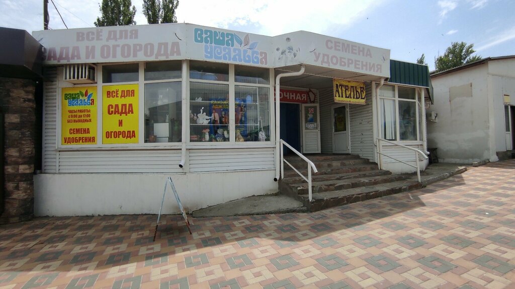 Kantin, yemekhane Апилак, Volgograd, foto