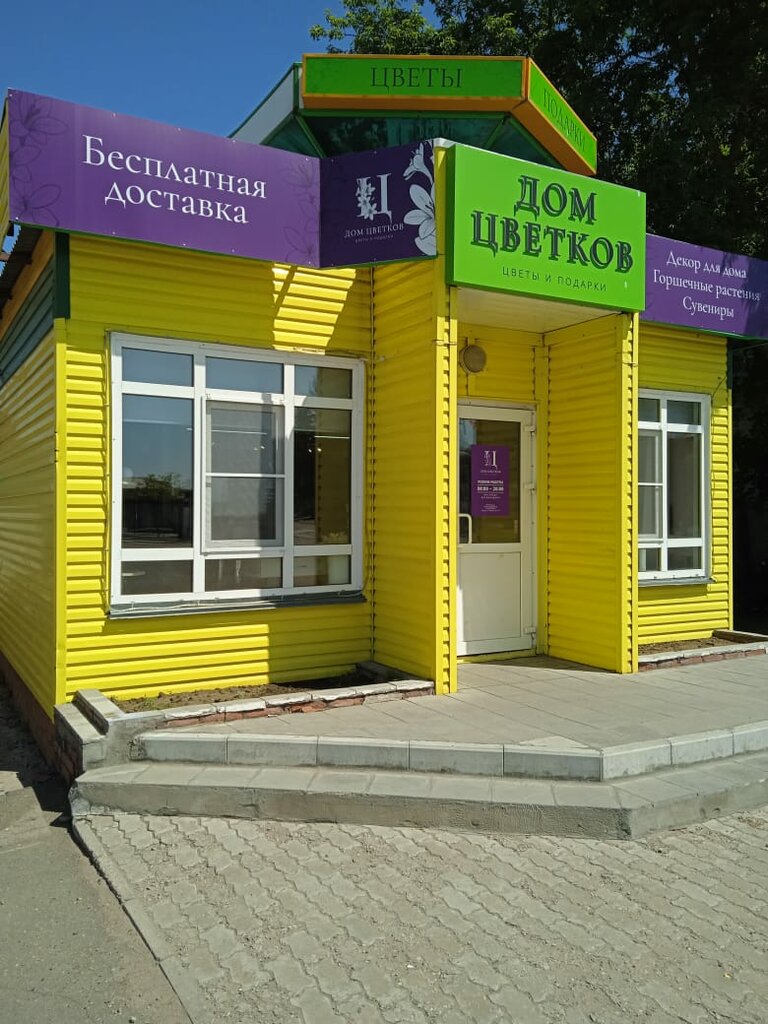 Çiçekçiler Дом цветков, Altayski krayı, foto