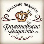 Романовские радости (ulitsa Sedova No:1), gıda üreticileri  Kazan'dan