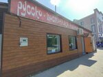 Беляшоп (Akademika Vavilova Street No:1с3), fast food  Krasnoyarsk'tan