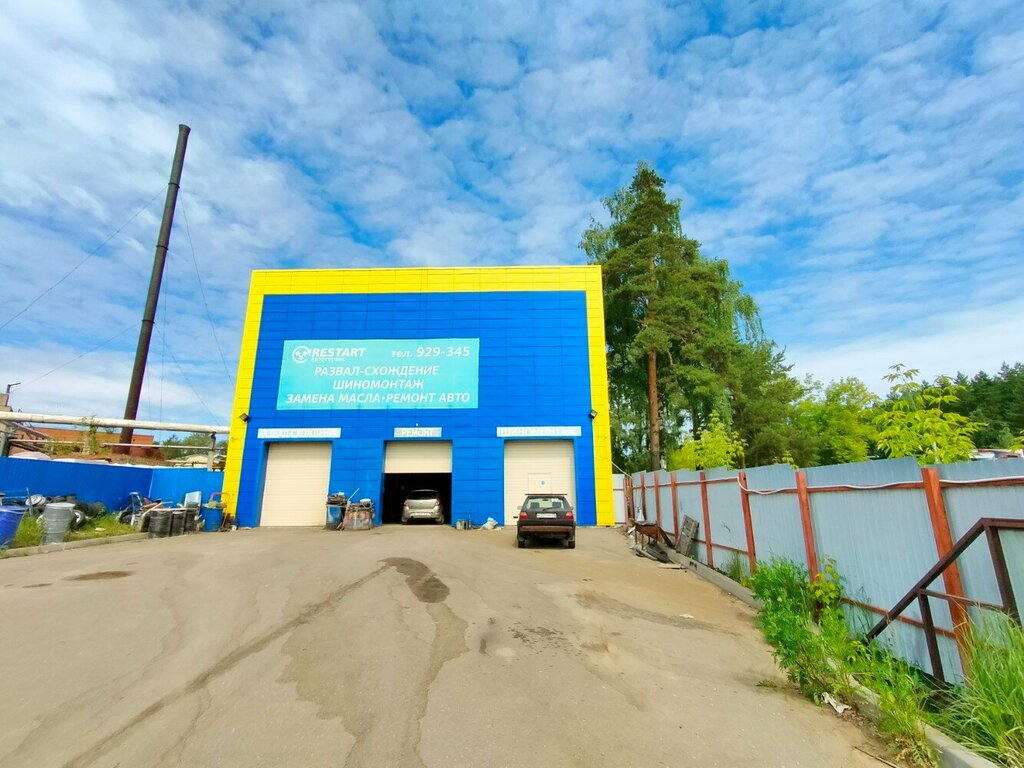 Otomobil servisi ReStart, İvanovo, foto