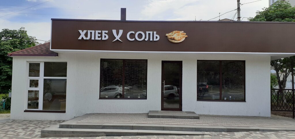 Ekmek fırını Хлеб & Соль, Samara, foto