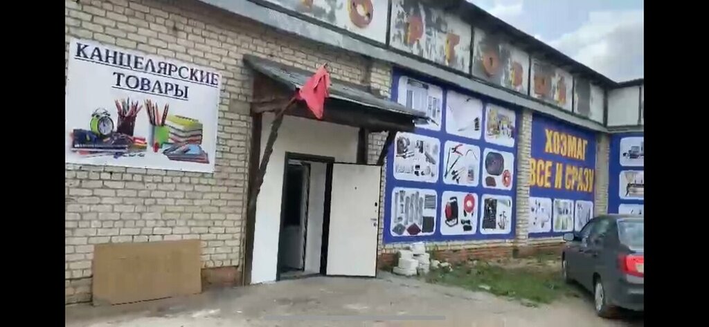 Banyo ve klozet mağazaları Все и сразу, Yaroslavskaya oblastı, foto