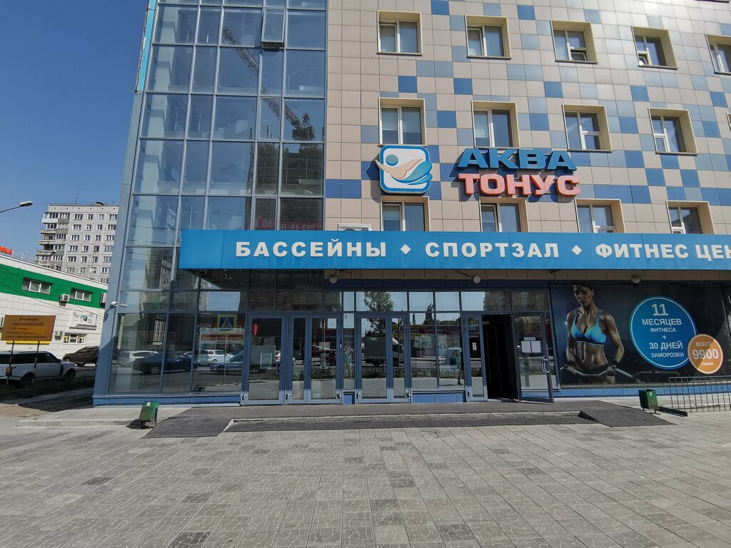 Spor kulüpleri Водолей, Novosibirsk, foto