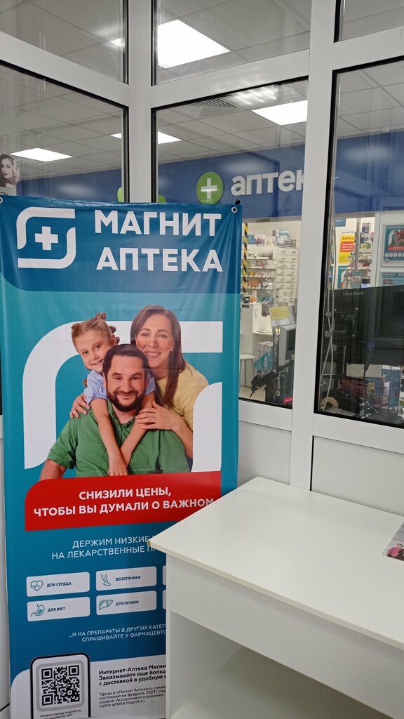 Eczaneler Magnit Apteka, Kasimov, foto