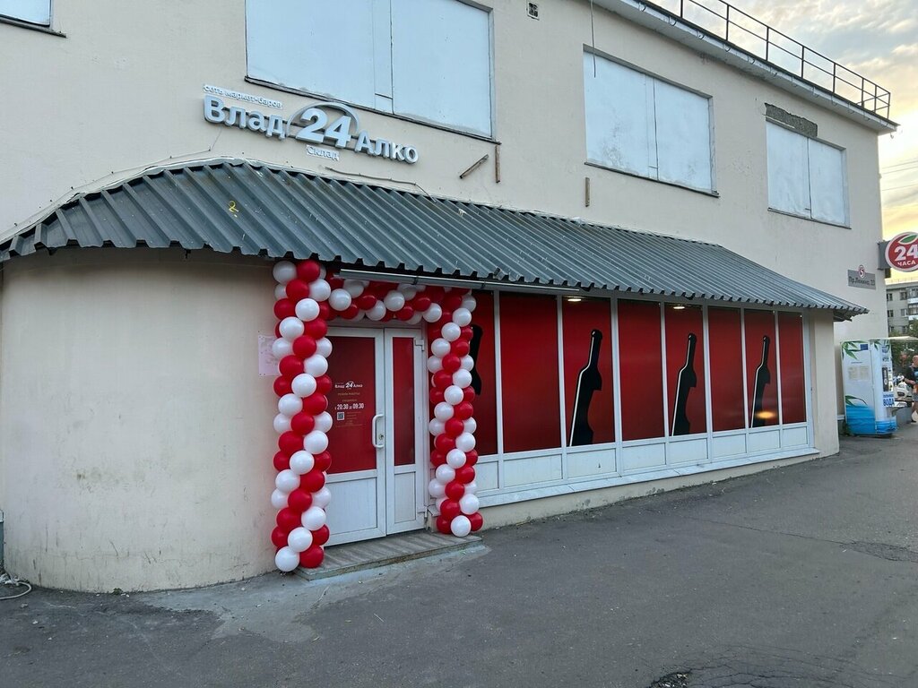Alkollü içecekler Vladalko24, Vladimir, foto