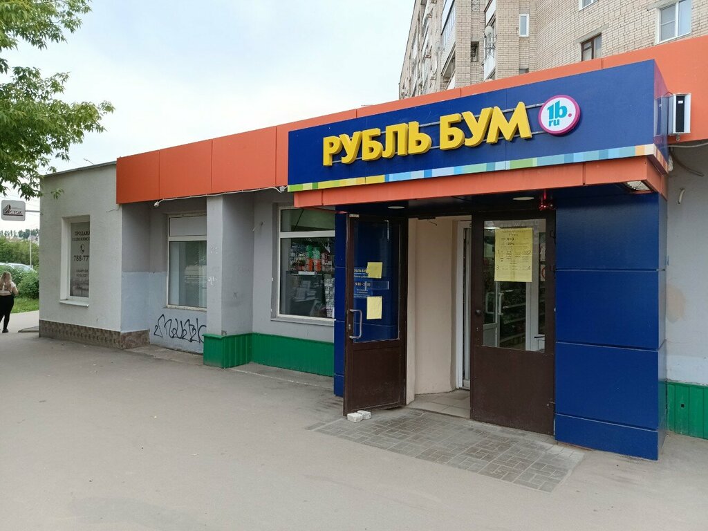 Ev temizlik ürünleri Joint-stock company Post Bank, Saratov, foto