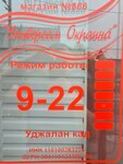 Universam Okraina (ulitsa Olega Koshevogo No:20, posyolok Vyltydor), süpermarket  Komi'den