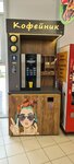 Coffee to go (Observatornaya ulitsa No:13, posyolok Verkhnetemernitskiy), al götür kahve  Rostovskaya oblastından