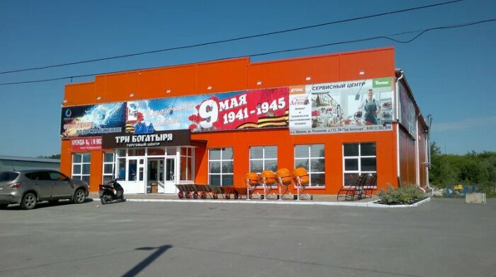 Alışveriş merkezleri Три богатыря, Riazanskaya oblastı, foto