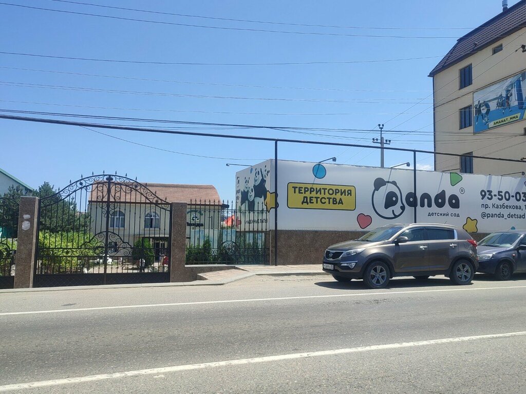 Çocuk gelişim merkezleri Панда, Makhachkala, foto