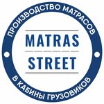 Matras Street (Kuskovskaya Street No:20А), yatak üreticileri  Moskova'dan