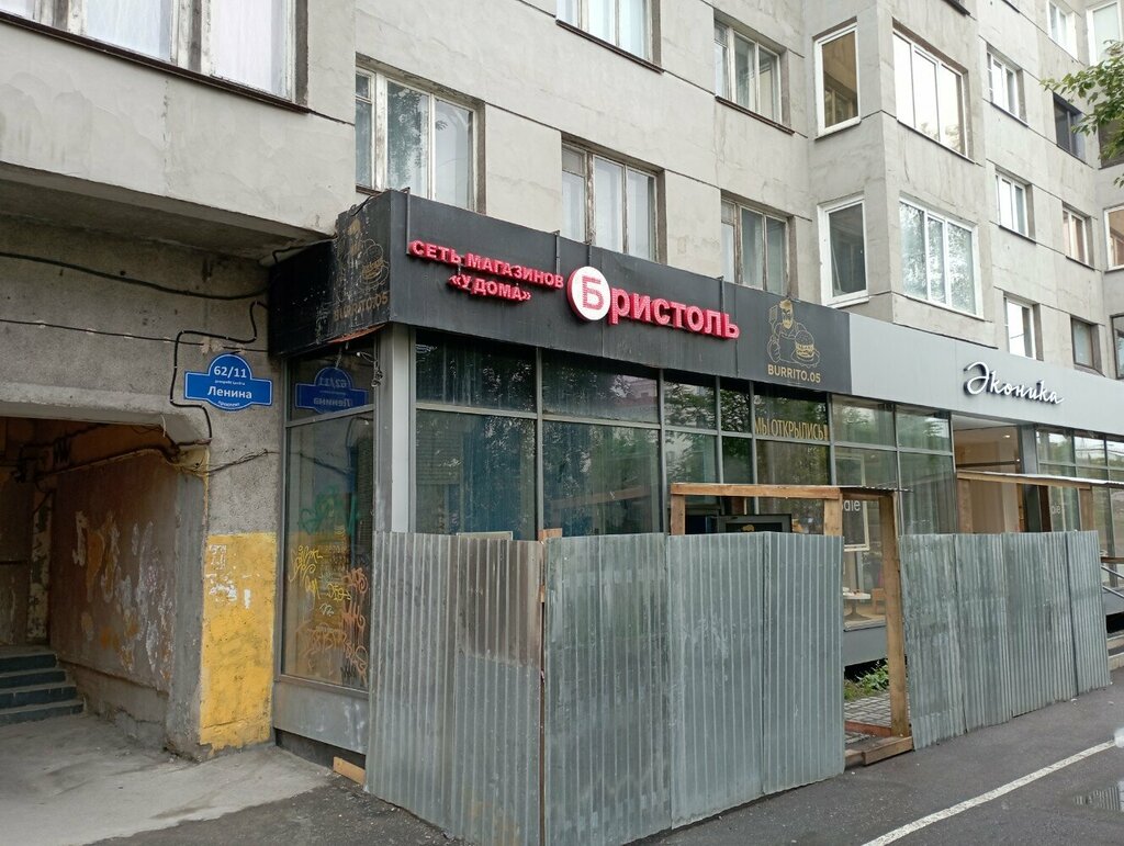Alkollü içecekler Bristol, Murmansk, foto