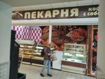 Пекарня (Zoi i Aleksandra Kosmodemyanskikh Street No:14/10с1), ekmek fırını  Moskova'dan