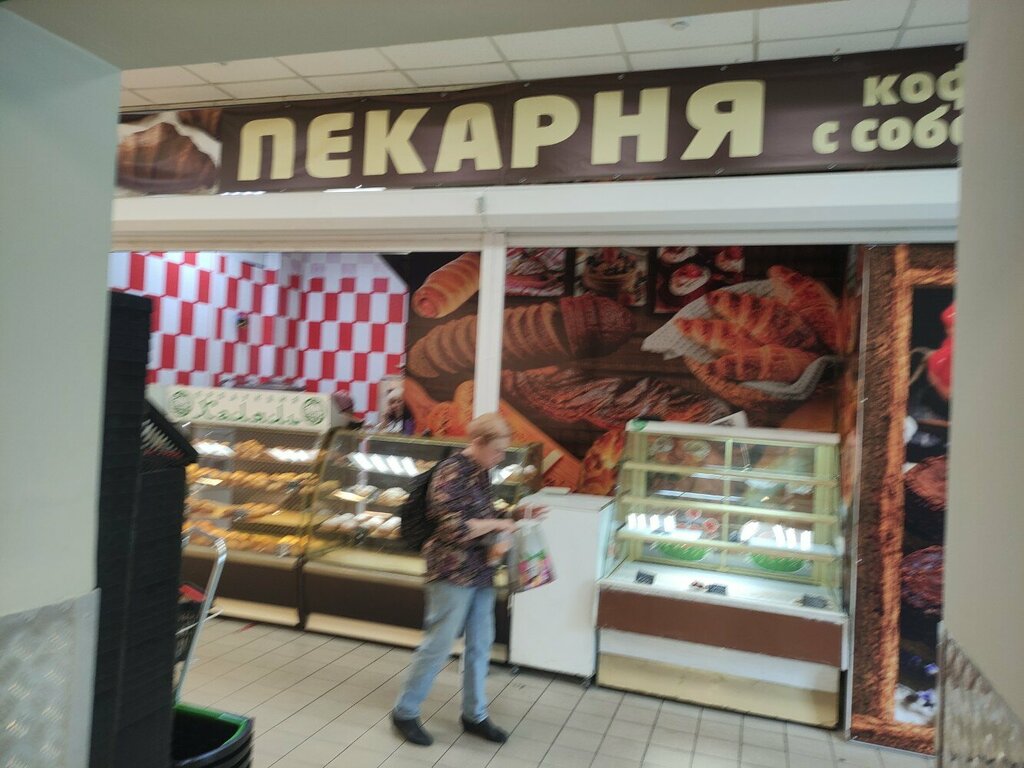Ekmek fırını Пекарня, Moskova, foto