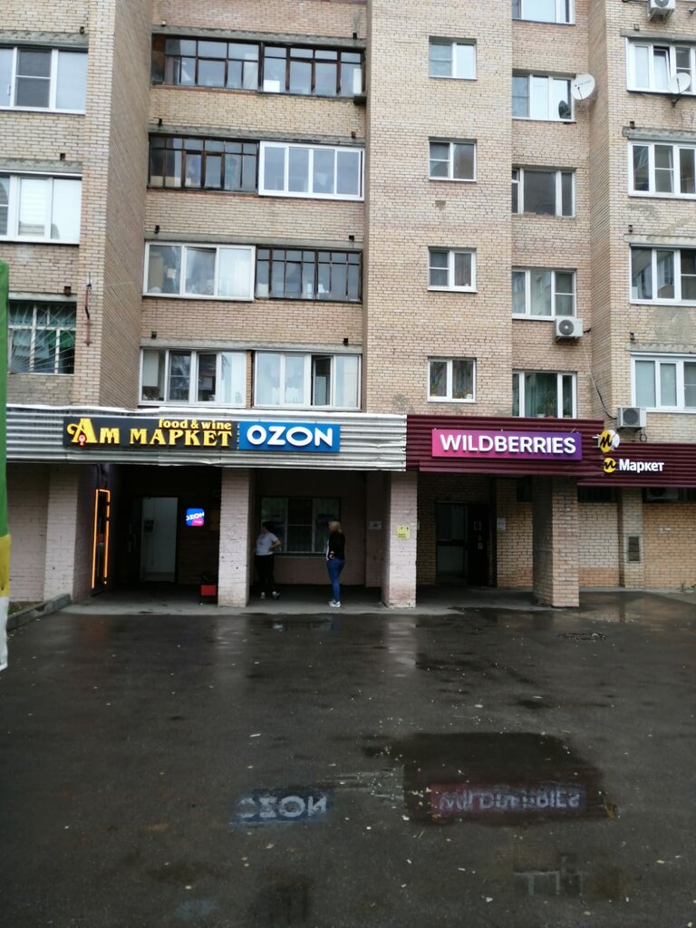 Otomobil yedek parçaları Emex, Moskova ve Moskovskaya oblastı, foto