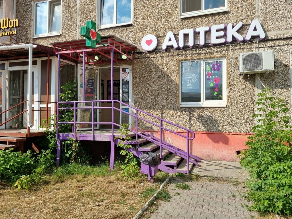 Eczaneler Apteka ot sklada, Perm, foto