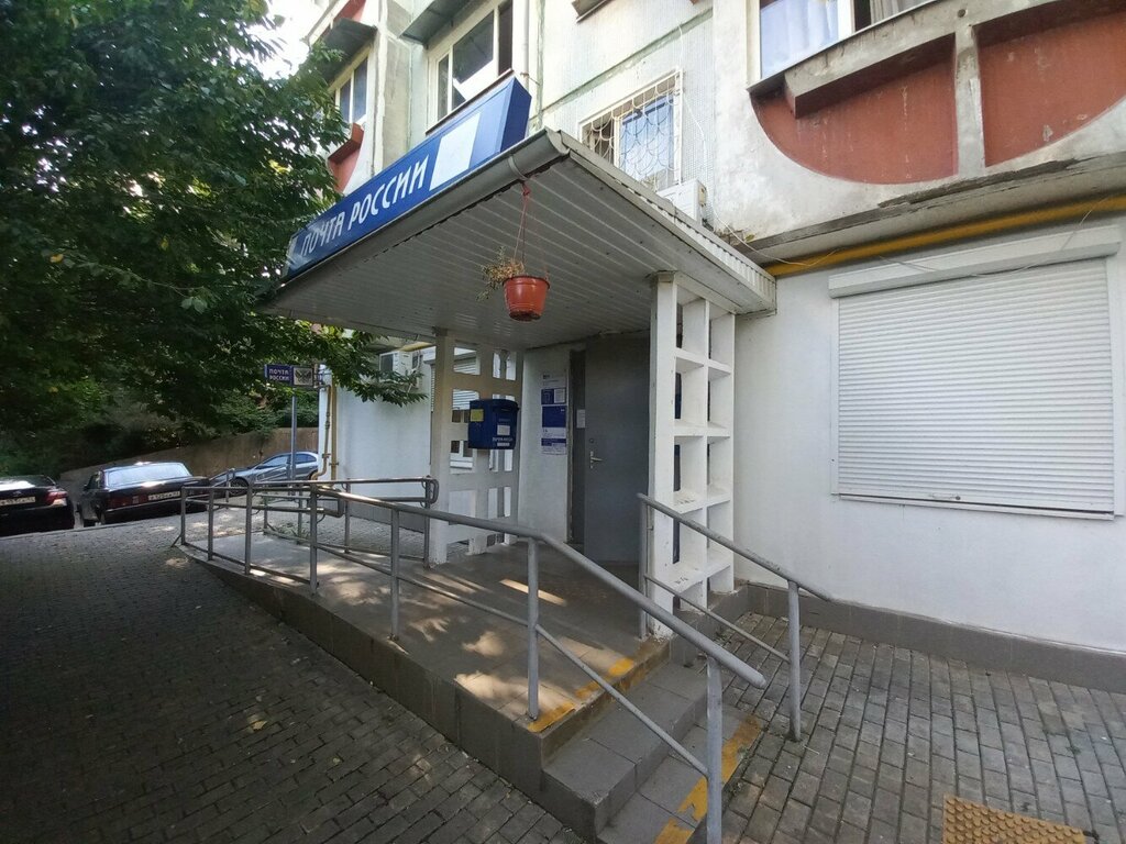 Bankacılık hizmet noktası Post Bank, Soçi, foto