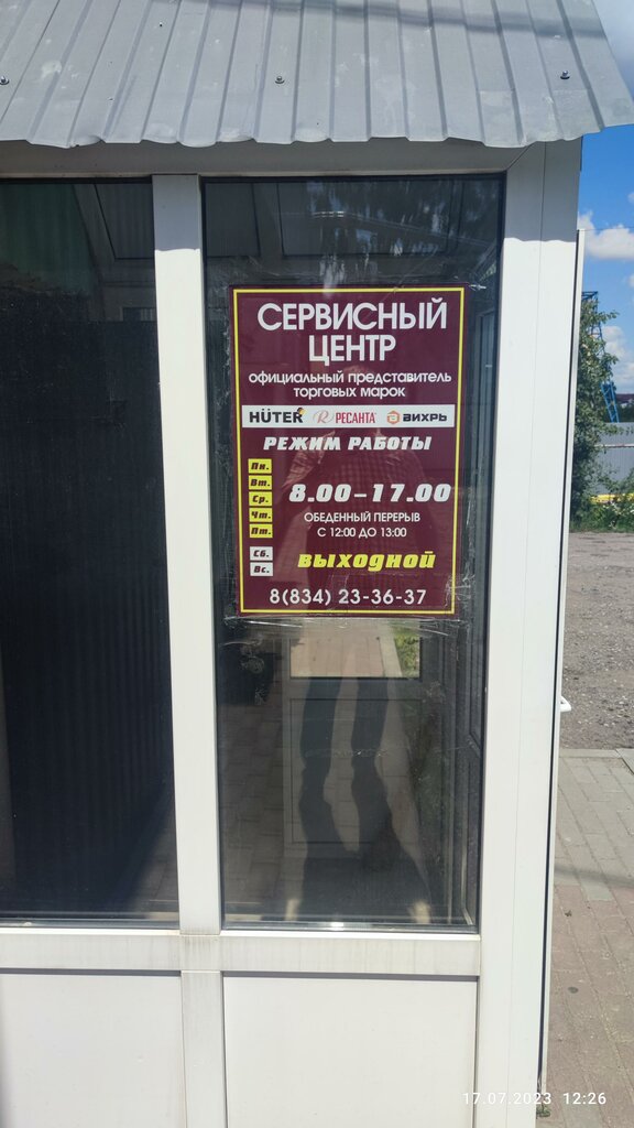 Elektrik ve benzinle çalışan aletler Tekhkom, Saransk, foto