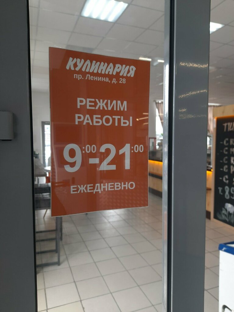 Hazır gıda satan yerler Счастье есть, Çeliabinsk, foto