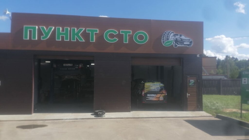 Otomobil servisi Автосервис, Moskova ve Moskovskaya oblastı, foto