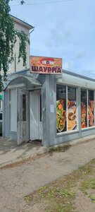 A&W Шаурма (ulitsa Kuznetsova No:9), fast food  Kotlas'tan