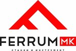 Ferrum Mk (Promyshlennaya ulitsa No:7), kereste işleme makinaları  Habarovsk'tan