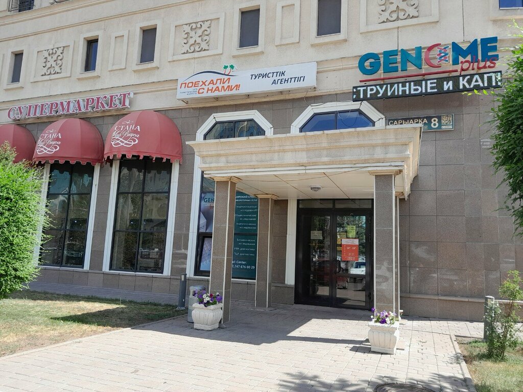 Seyahat acenteleri Poehali s nami, Astana, foto