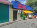 Фрукты овощи (No:2В, 9th Microdistrict), manavlar  Achinsk'ten