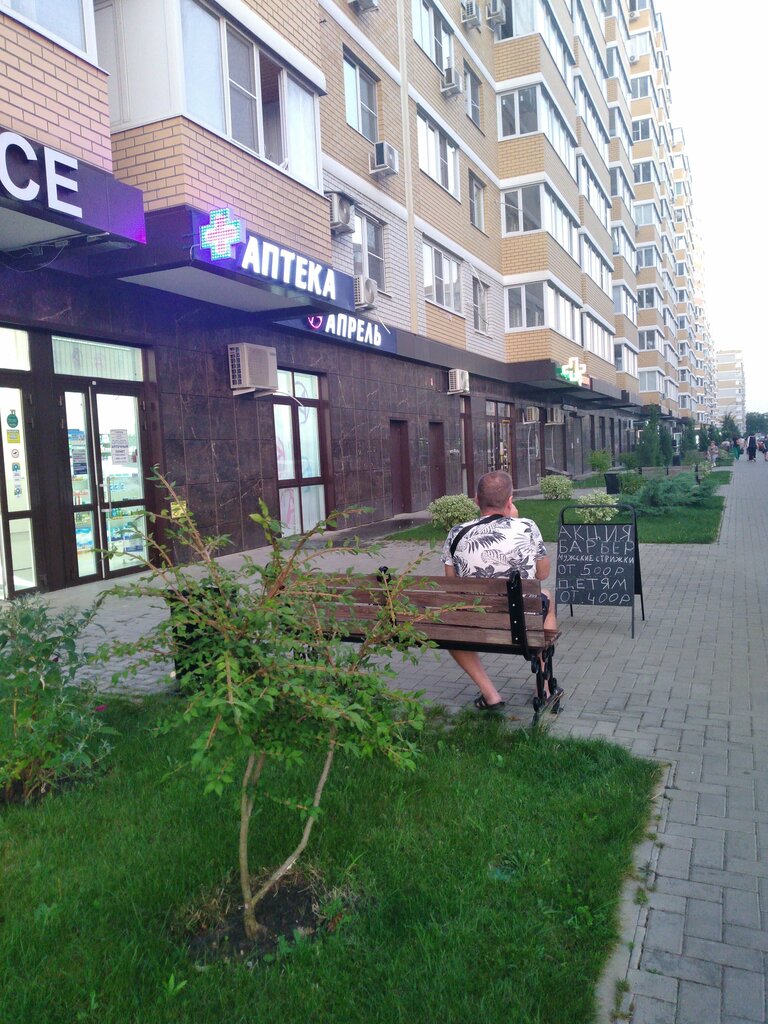 Eczaneler April, Krasnodar, foto