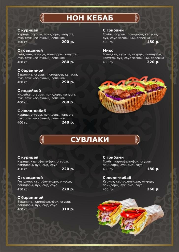 Fast food Чайхана у Ибрагима, Ulyanovsk, foto