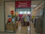 Питерский трикотаж (Kuybysheva Street No:37), giyim mağazası  Perm'den