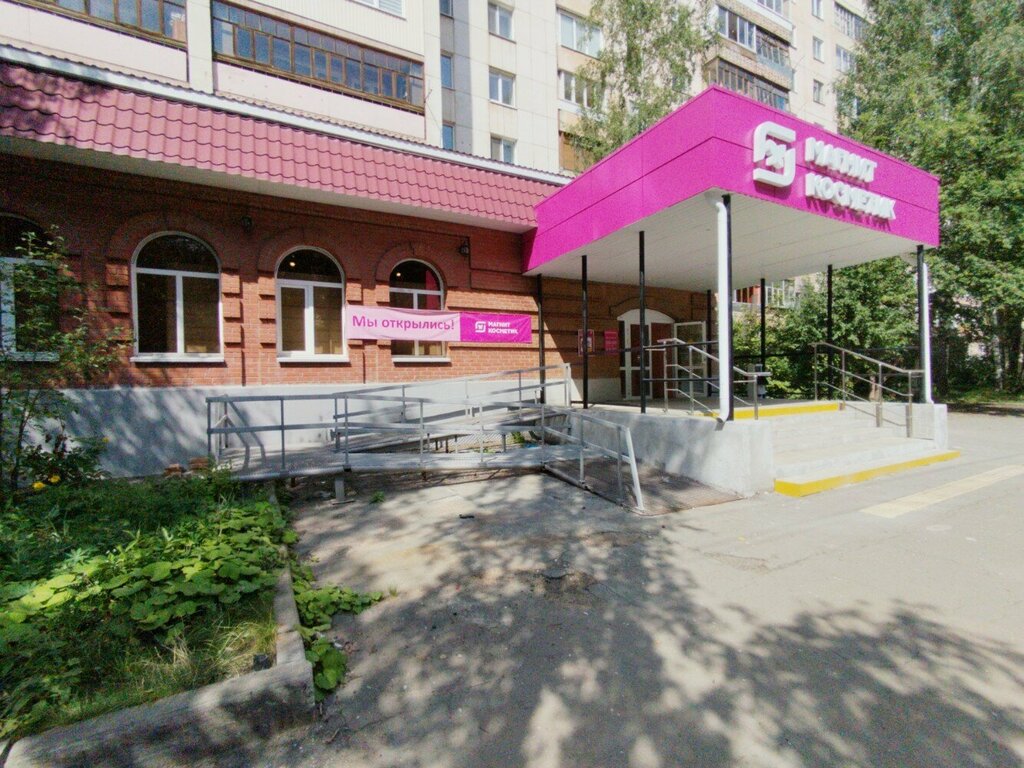 Kozmetik ve parfümeri mağazaları Magnit Kosmetik, Tomsk, foto