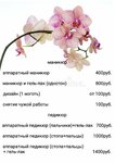 Beauty Stydio (улица Орджоникидзе No:12), manikür-pedikür  Kerç'ten